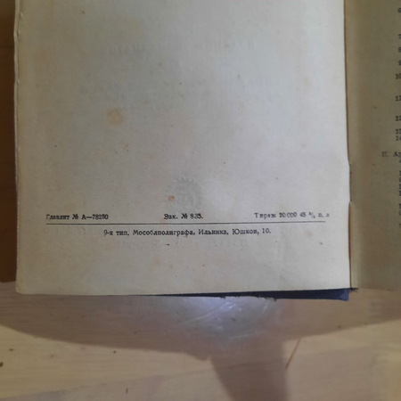 Книга гетте справочникчник  инженера