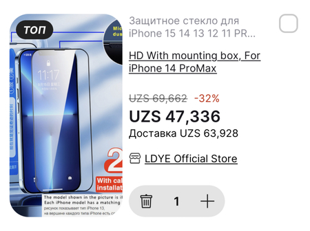 Стекло на iPhone 14 pro max