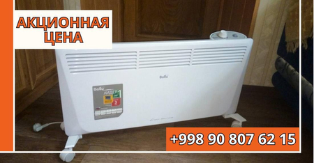 Бесплатная доставка‼️Конвекторный обогреватель Ballu Eenzo bec
