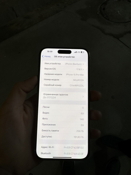 iPhone 15pro max 256gb