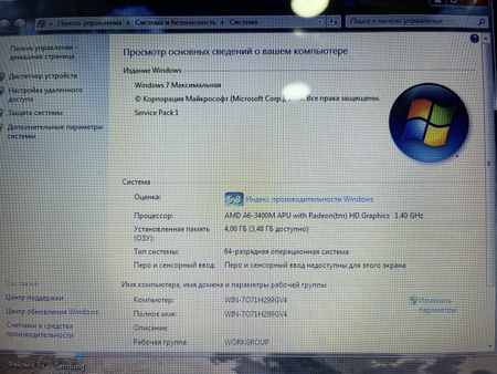 Gateway ноутбук