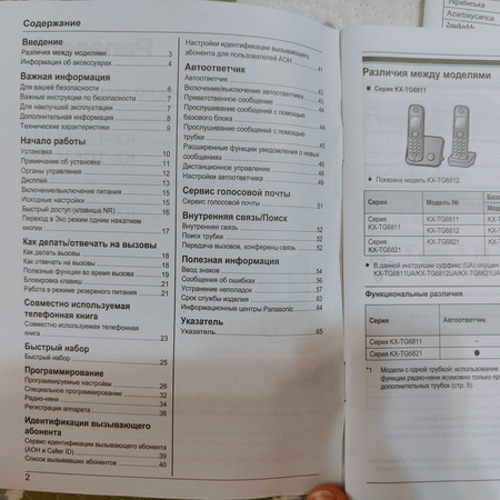 Радиотелефон Panasonic