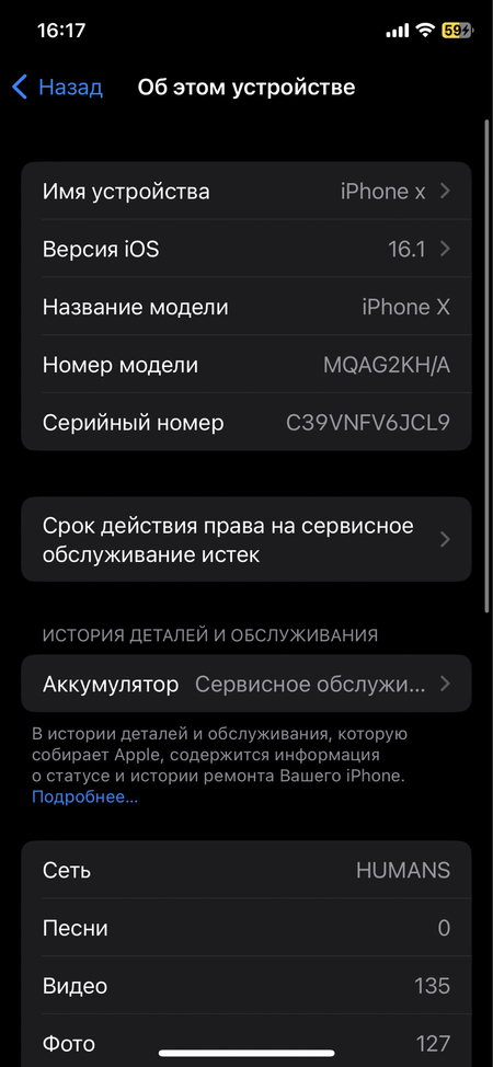 iphone X 256 ideal