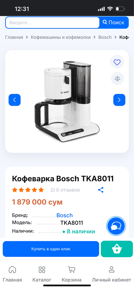 Кофеварка BOSCH