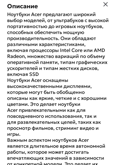Продам ноутбук новы