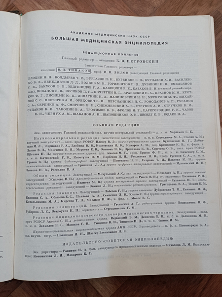 Медицинская энциклопедия.