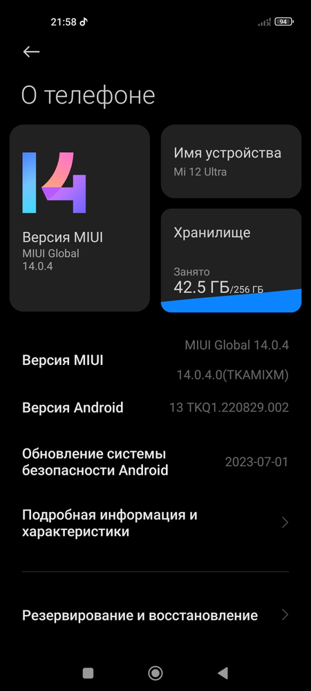 Xiaomi 11 ultra 12+8/256