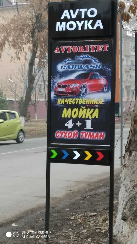 Принадлежности для автомойки