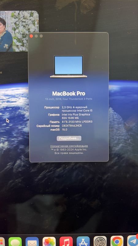 Macbook pro 13'3/2018