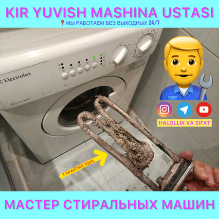 Kiryuvish moshina ustasi Electrolux