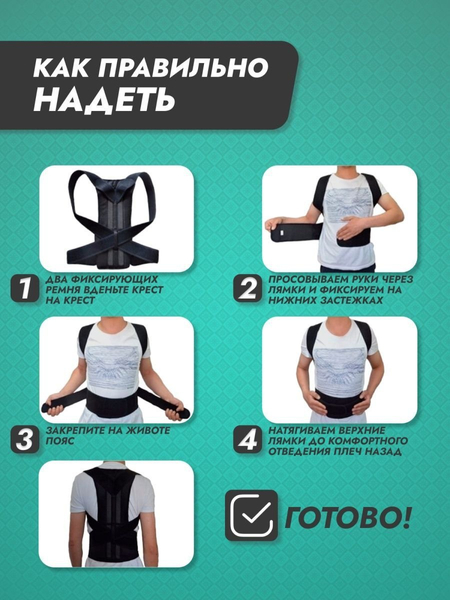 Magnitli umurtqa support - yelka va umurtqa uchun karset