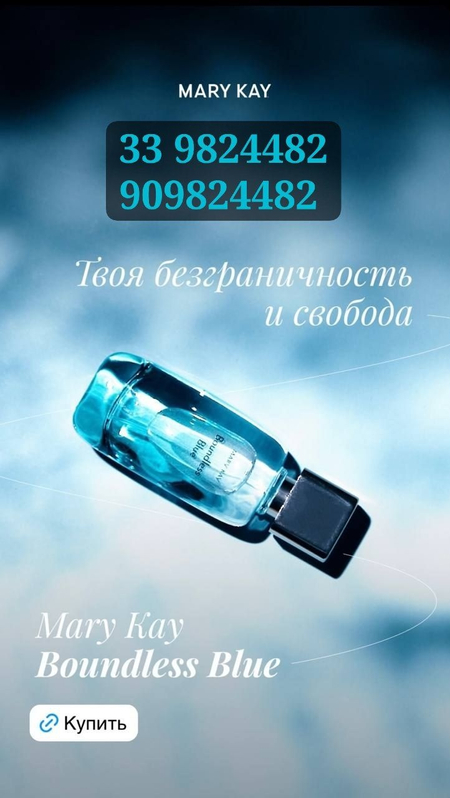 Mary Kay - Boundless Blue Парфюмерная вода Новинка 2024г.! По акции!