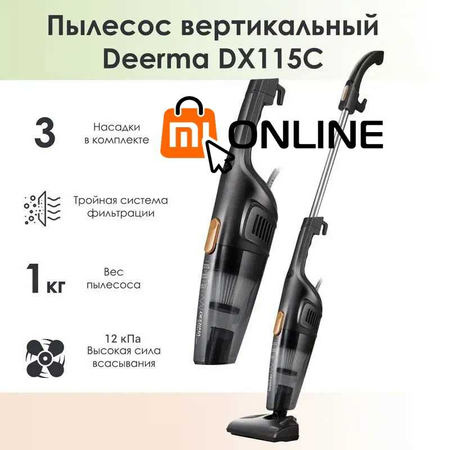 Пылесос Xiaomi Deerma Vacuum Cleaner DX115C/Enchen V1