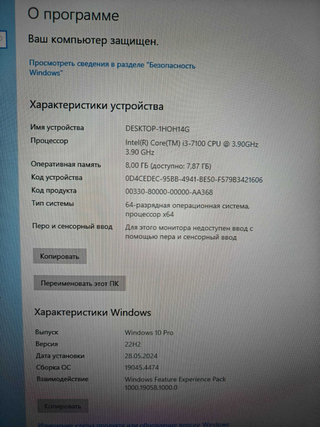 Продается кейс i3-7100\8GB\SSD 120GB