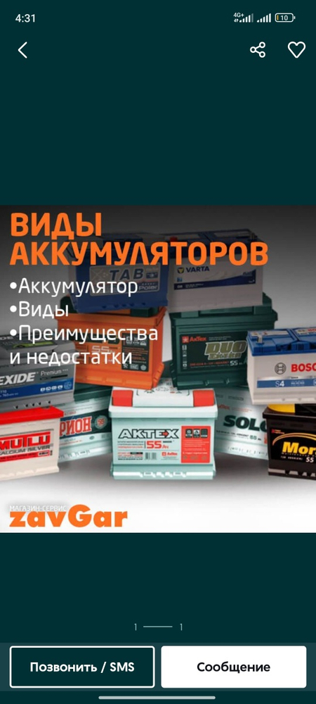 Akumlyator аккумулятор optom va donaga byd elektromoblar va boshqa24/7