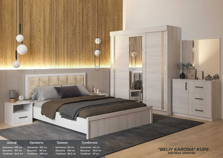 Spalniy kamplekt
