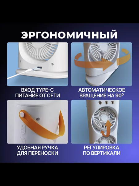 Вентилятор настольный увлажнитель воздуха с зарядкой с пультом