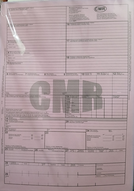 CMR СМР  putavoy list