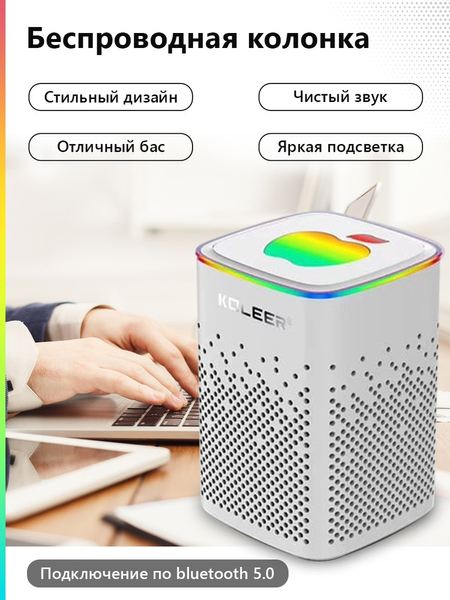 Новинка беспроводная колонка Koller отличный подарок на новый год!