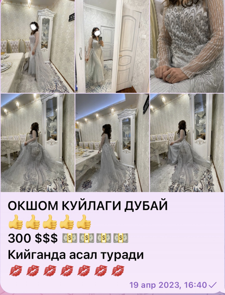 Окшомлар учун, туйлар учун Дубай куйлак.