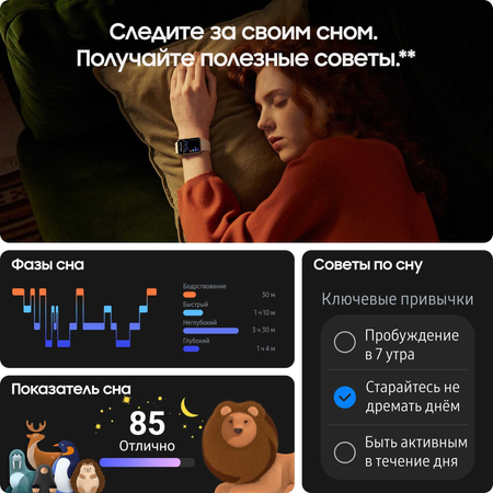 Фитнес браслет Samsung Galaxy Fit 3, черный