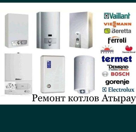 Ремонт котлов все