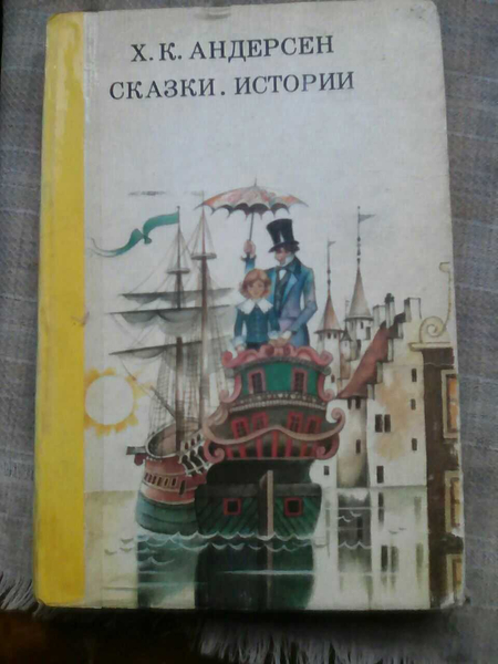 Книги сказки ,пособие по подготовке к школе