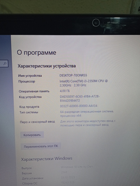 Hp core i3  4/512 Gb