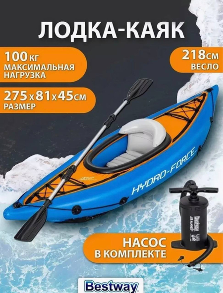 Продаётся каяк в отличном качесте!