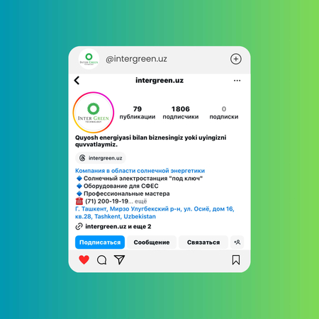 Smm xizmati | Услуги Smm | Smm продвижение для увеличение прибыл