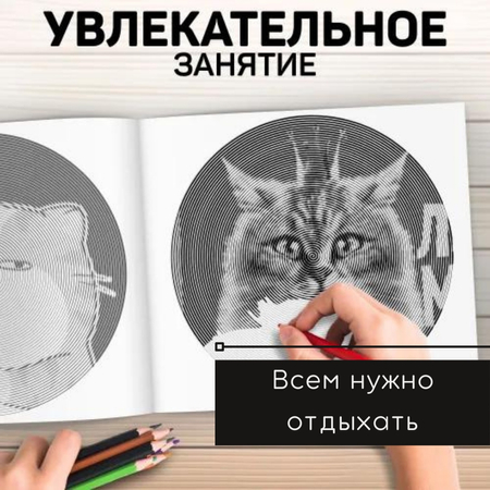 Антистресс раскраски для взрослых и детей (по вашим фотографиям)