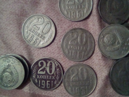 Монеты 20к 1961г за 1 одну штуку.