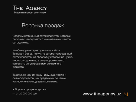 Создание сайтов и ботов в TheAgency