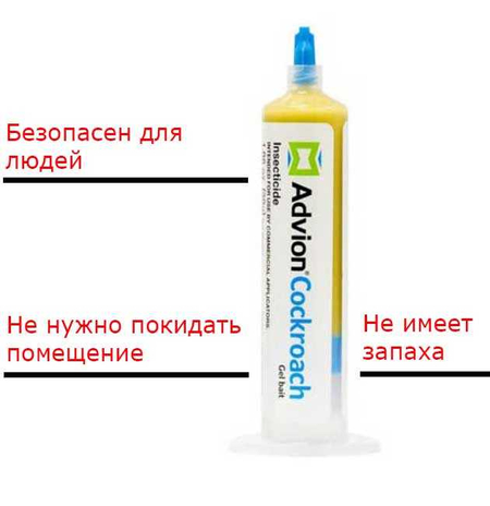 Геля от тараканов advion cockroach (адвион).