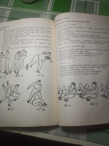 Самбо (учебно - методическое пособие)