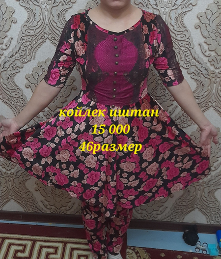 Койлек, шалбар, кофта сатылады