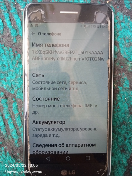 LGU+holati yaxshi