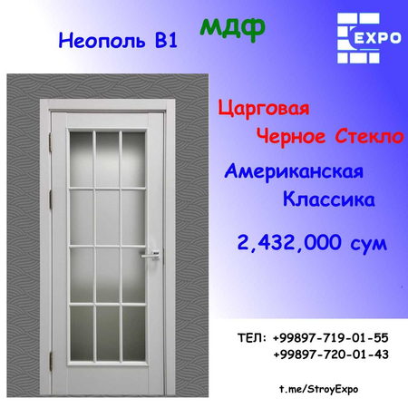Mdf eshiklar, Temir eshik, Входные двери, Межкомнатные двери мдф оптом
