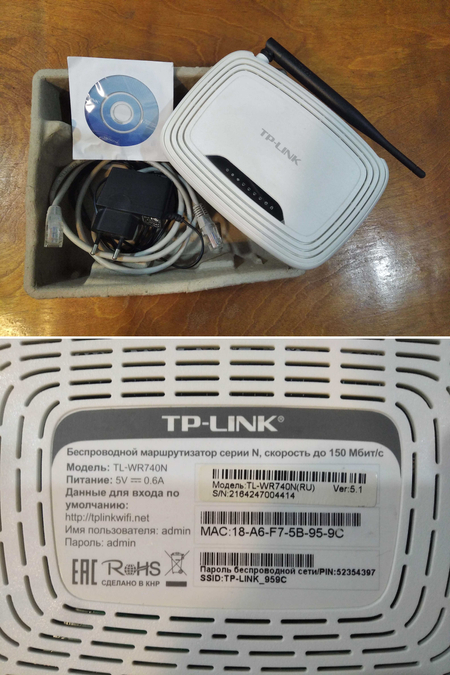 Wi-Fi router HUAWEI HG232f (300Mb/s).
