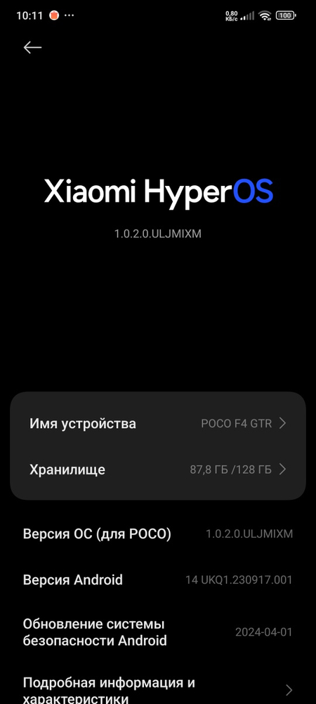 Poco f4 gt с гарантией