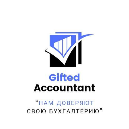 Бухгалтерские услуги: аутсорсинг, консультации и сопровождение бизнеса