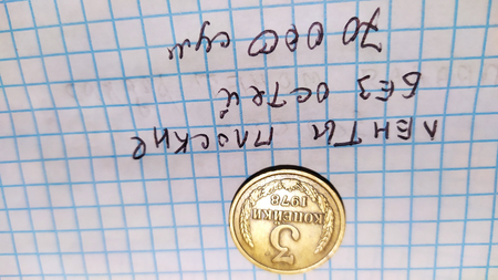 Разновидности монет ссср