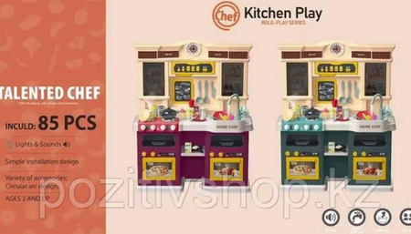 Детская кухня с водой, звуком и паром Talanted Chef