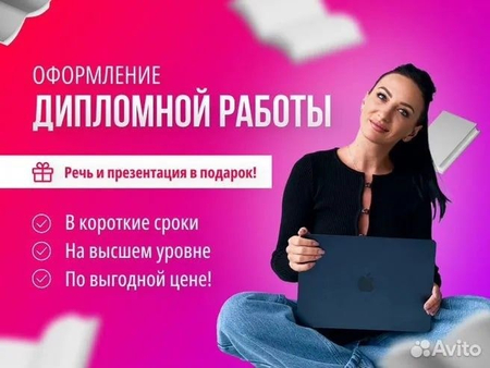 Дипломная и курсовая работы, диссертации, презентации и рефераты