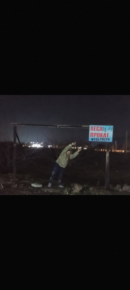 леса прокат LESA PROKAT