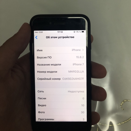 Iphone 7/32 LL/A