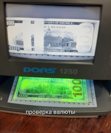 Проверка валюты доллар,евро,рубль на Банковском аппарате HITACHI