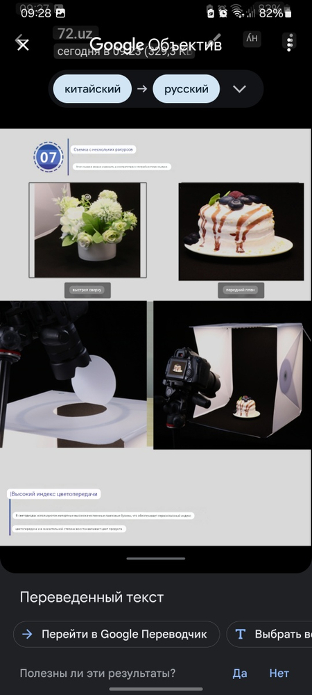 Фотобокс софт бокс light box мини фотостудия 40см