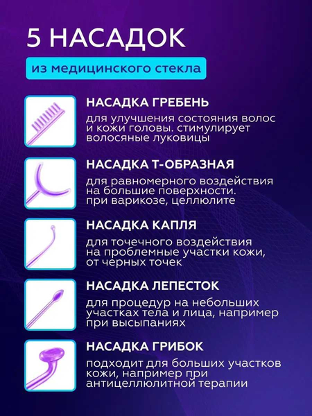 Darsonval 5 ta nasadkali + garantiya