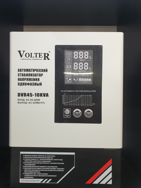 Volter  Stalibizatirlar